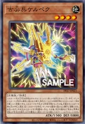 Card Gallery:Kelbek the Ancient Vanguard | Yu-Gi-Oh! Wiki | Fandom