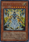 Card Gallery:Neo-Parshath, the Sky Paladin | Yu-Gi-Oh! Wiki | Fandom