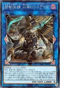 Card Gallery:Tri-Brigade Shuraig the Ominous Omen | Yu-Gi-Oh! Wiki | Fandom