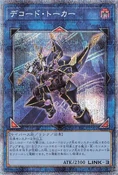 Card Gallery:Decode Talker | Yu-Gi-Oh! Wiki | Fandom