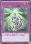 Card Gallery:Dimension Guardian | Yu-Gi-Oh! Wiki | Fandom