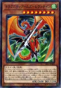 Card Gallery:Dragunity Arma Leyvaten | Yu-Gi-Oh! Wiki | Fandom