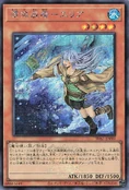 Card Gallery:Familiar-Possessed - Eria | Yu-Gi-Oh! Wiki | Fandom