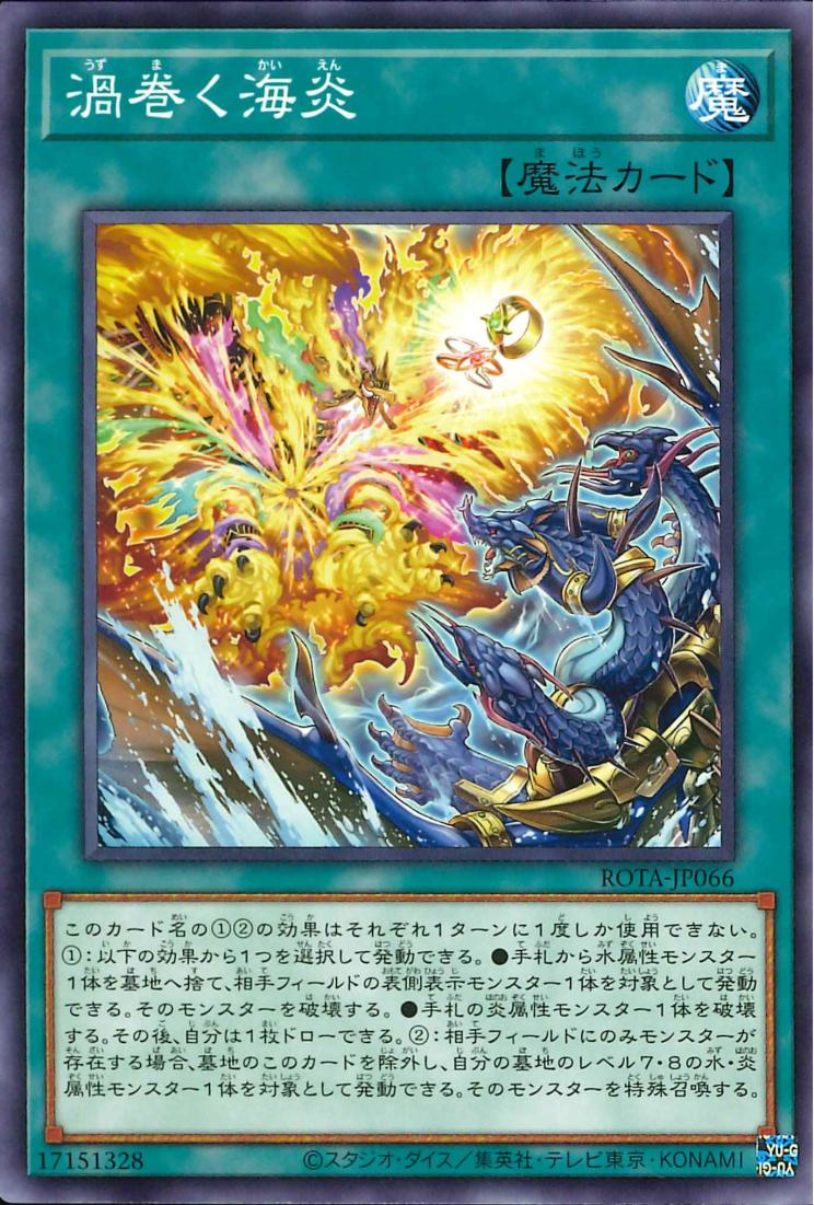 Firestorms Over Atlantis Yu Gi Oh Wiki Fandom