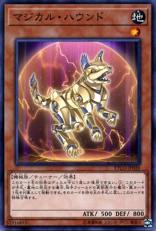 Magical Hound | Wikia Yu-Gi-Oh! tiếng Việt | Fandom
