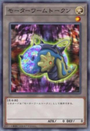 Card Gallery:Motor Worm Token | Yu-Gi-Oh! Wiki | Fandom