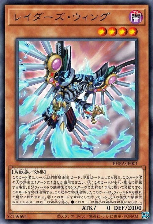 Set Card Galleries:Phantom Rage (OCG-JP) | Yu-Gi-Oh! Wiki | Fandom