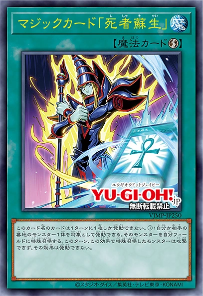 Spell Card: "Monster Reborn" | Wikia Yu-Gi-Oh! tiếng Việt | Fandom