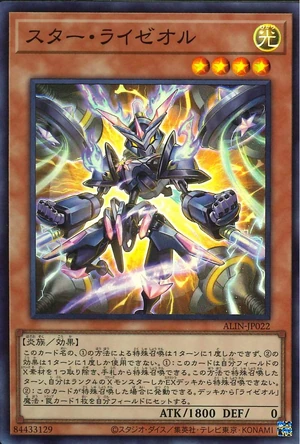 Star Ryzeal | Yu-Gi-Oh! Wiki | Fandom