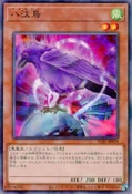Card Gallery:Yata-Garasu | Yu-Gi-Oh! Wiki | Fandom