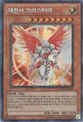 Card Gallery:Archlord Kristya | Yu-Gi-Oh! Wiki | Fandom