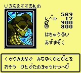 Drooling Lizard (DM2) | Yu-Gi-Oh! Wiki | Fandom