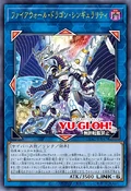 Card Gallery:Firewall Dragon Singularity | Yu-Gi-Oh! Wiki | Fandom