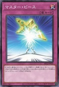 Set Card Galleries:Structure Deck: Overlay Universe (OCG-JP) | Yu-Gi-Oh! Wiki | Fandom