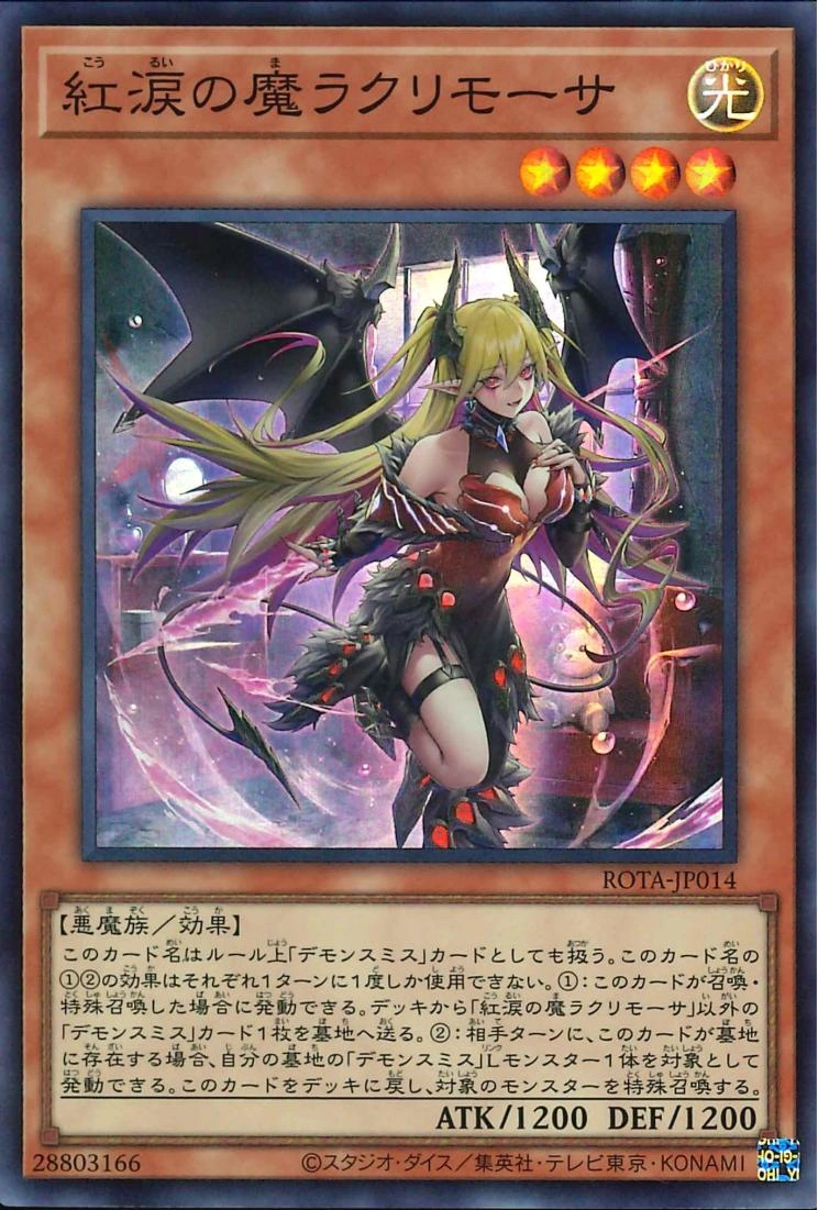 Card Artworks:Lacrima the Crimson Tears | Yu-Gi-Oh! Wiki | Fandom