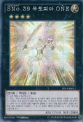 Card Gallery:Number S39: Utopia Prime | Yu-Gi-Oh! Wiki | Fandom