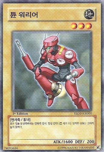 Set Card Galleries:Starter Deck 2008 (OCG-KR-1E) | Yu-Gi-Oh! Wiki | Fandom