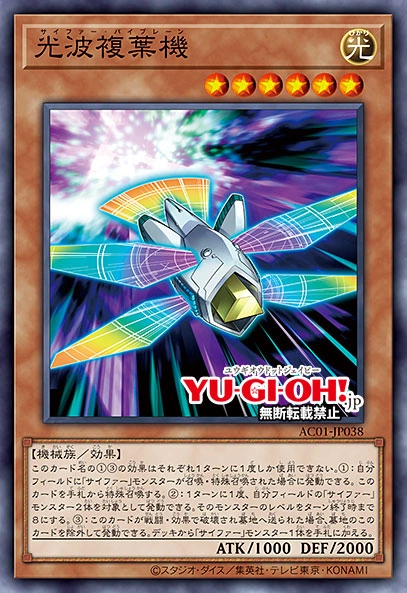 Cipher Biplane | Wikia Yu-Gi-Oh! tiếng Việt | Fandom
