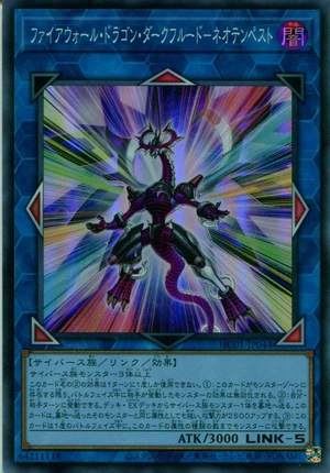 Firewall Dragon Darkfluid - Neo Tempest Terahertz | Yu-Gi-Oh! Wiki | Fandom