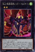 Card Gallery:Number 2: Ninja Shadow Mosquito | Yu-Gi-Oh! Wiki | Fandom