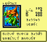 Tomozaurus (DM2) | Yu-Gi-Oh! Wiki | Fandom