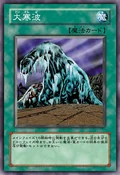 Card Gallery:Cold Wave | Yu-Gi-Oh! Wiki | Fandom