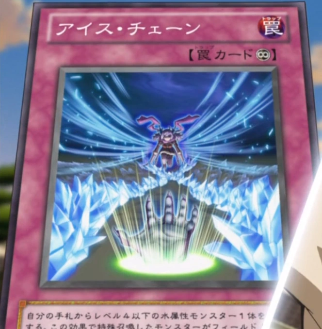 Card Gallery:Ice Chain | Yu-Gi-Oh! Wiki | Fandom
