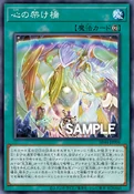 Card Gallery:Rainbow Bridge of the Heart | Yu-Gi-Oh! Wiki | Fandom