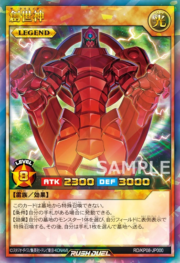The Creator (Rush Duel) | Yu-Gi-Oh! Wiki | Fandom