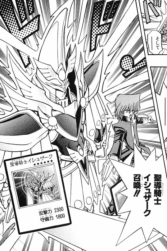 Isaac, Caballero Divino/Galería | Yu-Gi-Oh! Wiki en Español | Fandom