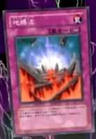 Ola Terrestre/Galería | Yu-Gi-Oh! Wiki en Español | Fandom