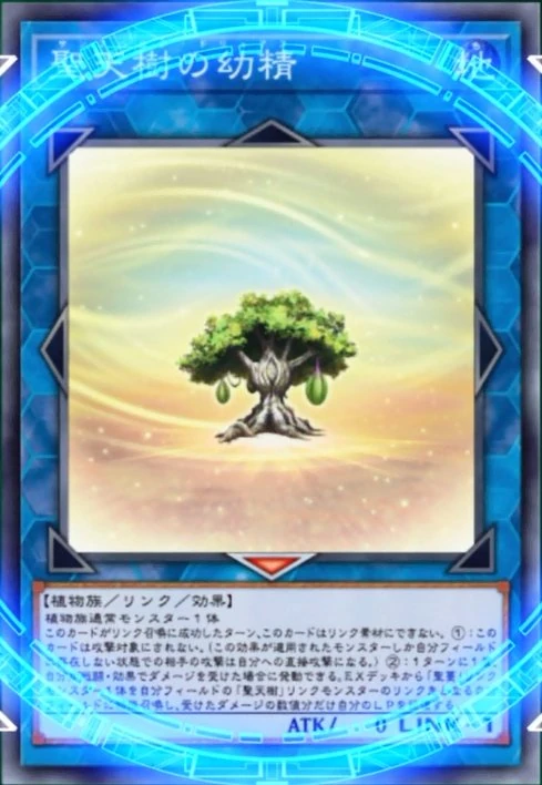 Solaravalon Dríada/Galería | Yu-Gi-Oh! Wiki en Español | Fandom