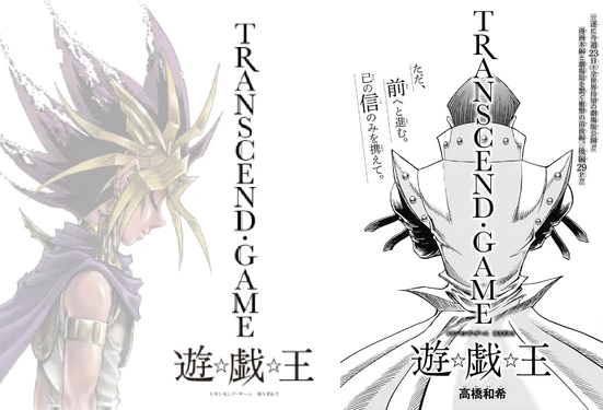 TRANSCEND GAME | Yu-Gi-Oh! Wiki en Español | Fandom