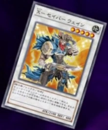 Sable-X Wayne/Galería | Yu-Gi-Oh! Wiki en Español | Fandom