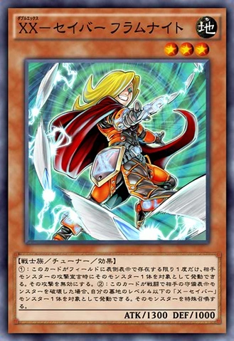 Sable-XX Fulhelmknight/Galería | Yu-Gi-Oh! Wiki en Español | Fandom