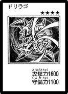 Drillago/Galería | Yu-Gi-Oh! Wiki en Español | Fandom