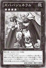 General Zubaba/Galería | Yu-Gi-Oh! Wiki en Español | Fandom