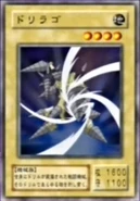 Drillago/Galería | Yu-Gi-Oh! Wiki en Español | Fandom