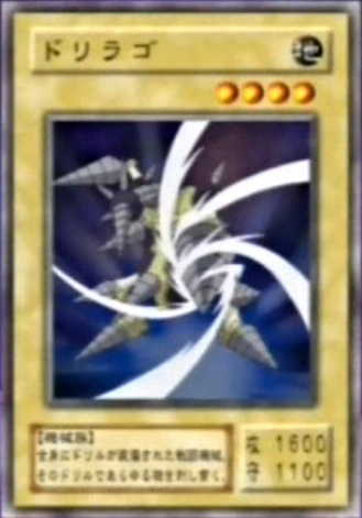 Drillago/Galería | Yu-Gi-Oh! Wiki en Español | Fandom