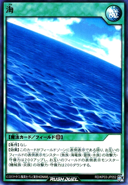 Umi/Galería | Yu-Gi-Oh! Wiki en Español | Fandom