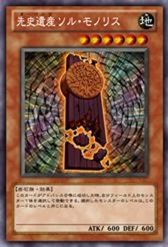 Monolito del Sol Cronómalo/Galería | Yu-Gi-Oh! Wiki en Español | Fandom