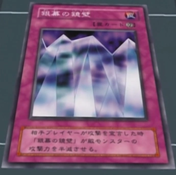 Muro de Espejo/Galería | Yu-Gi-Oh! Wiki en Español | Fandom