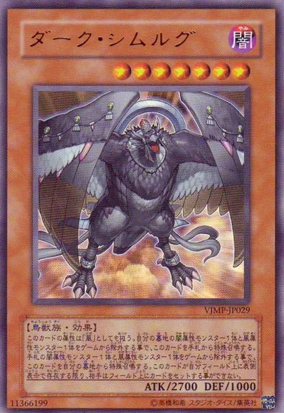Dark Simorgh | Yu-Gi-Oh! 2 Wiki | Fandom