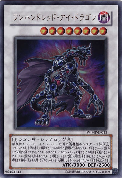One-Hundred Eye Dragon | Yu-Gi-Oh! 2 Wiki | Fandom