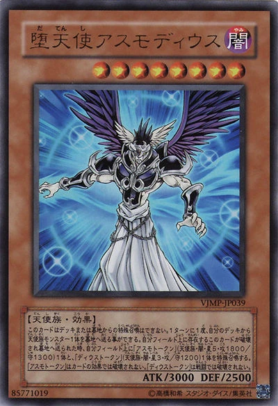 Fallen Angel Asmodeus | Yu-Gi-Oh! 2 Wiki | Fandom