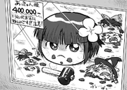 Yukkuri Akyu | Yukkuri Wiki | Fandom