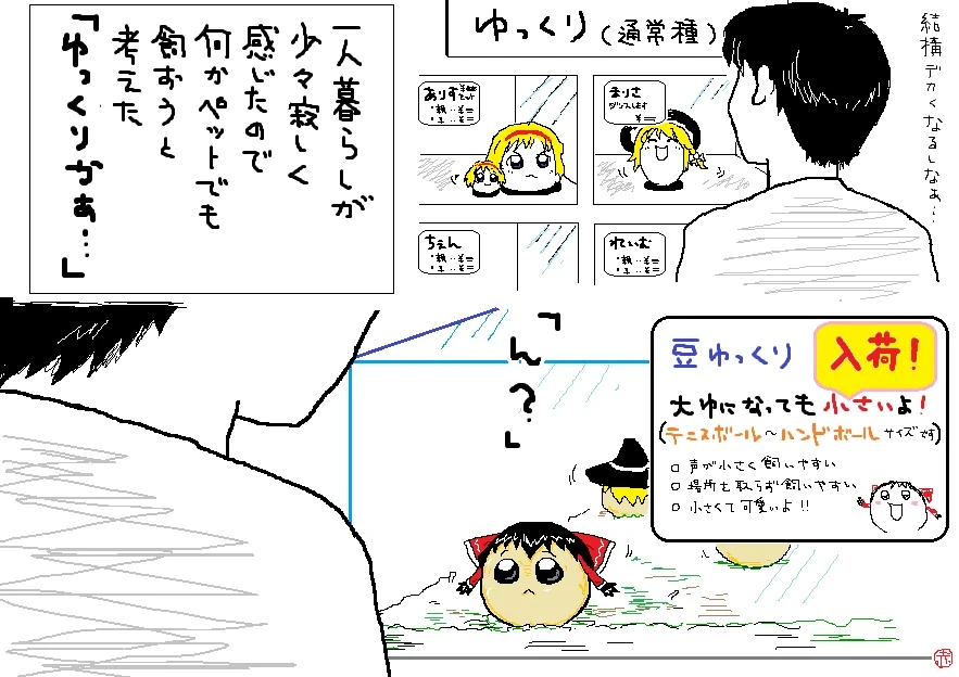 Category:Places | Yukkuri Wiki | Fandom