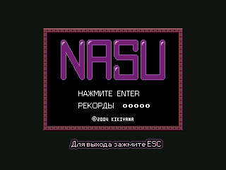 NASU | Yume Nikki вики | Fandom