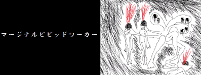 Marginal Vivid Worker | Yume 2kki Wiki | Fandom