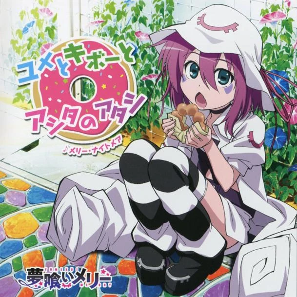 Yume to Kibou to Ashita no Atashi (Single Album) | Yumekui Merry Wiki | Fandom